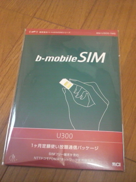 iPhoneでb-mobileSIM U300を試す: たどブログ